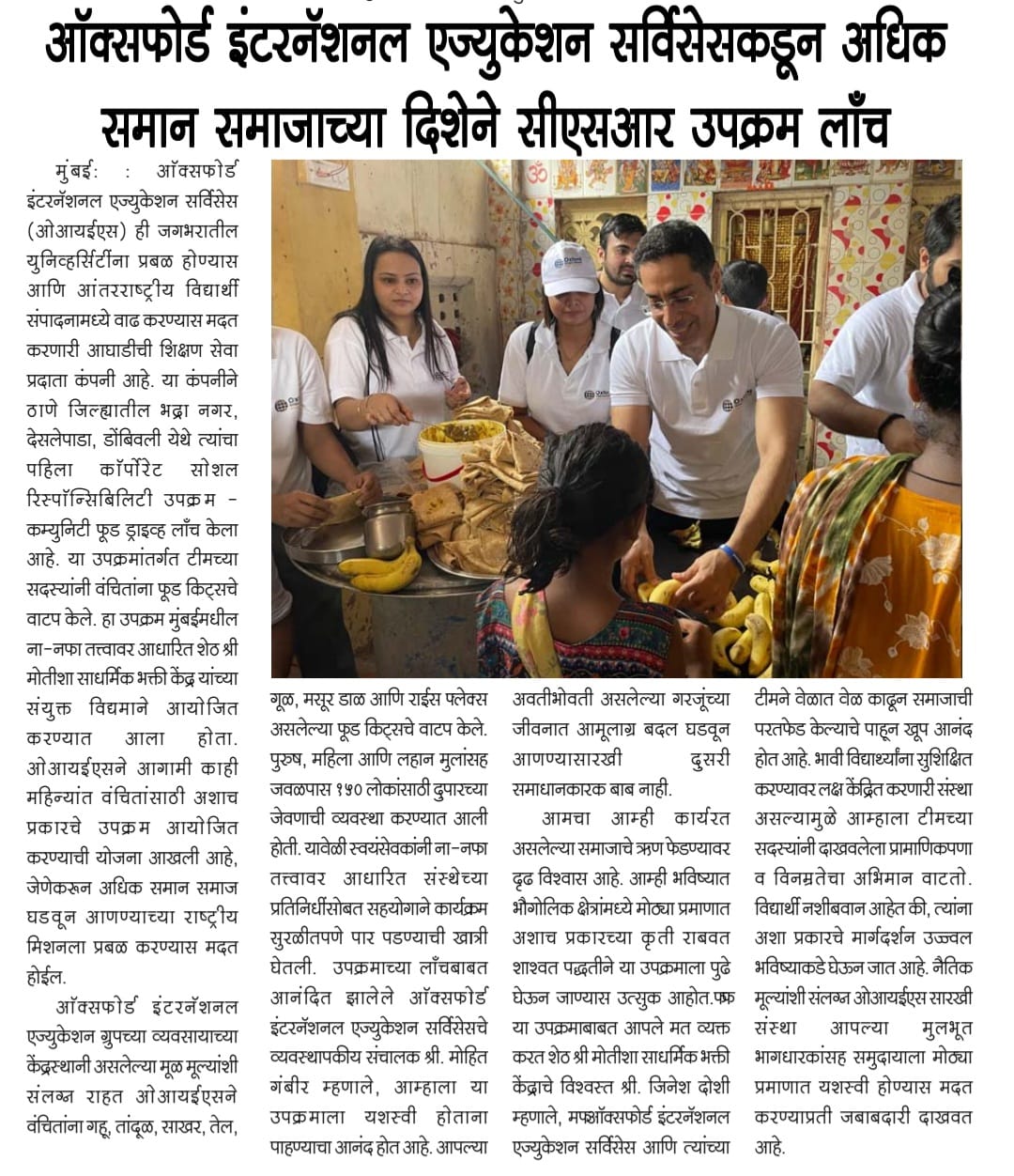 Shivner – OIES
